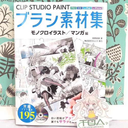 Jual CSP Instant 195 Brush & Material Set for Manga / Comic (incl CD ...