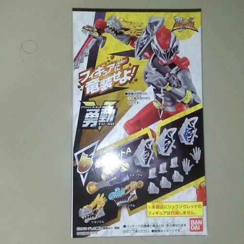 Jual YU-DO yudo Kishiryu Sentai Ryusoulger Ryusoul armor set 6 shodo ...