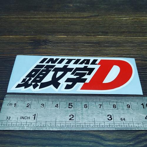 Promo Cutting Sticker INITIAL D 9cm bahan oracal - Kota Tangerang ...