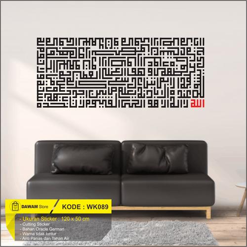 Jual Cutting Sticker Kaligrafi Unik Dekorasi Kaligrafi Ayat Kursi Kufi ...