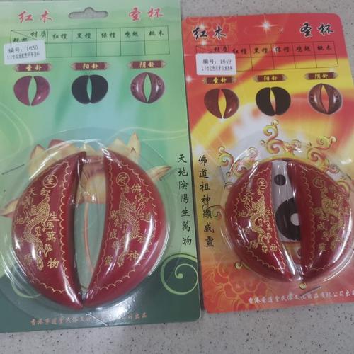 Jual seng poi, sin pue, sin pui naga kayu 3.5 inch merah - Jakarta ...
