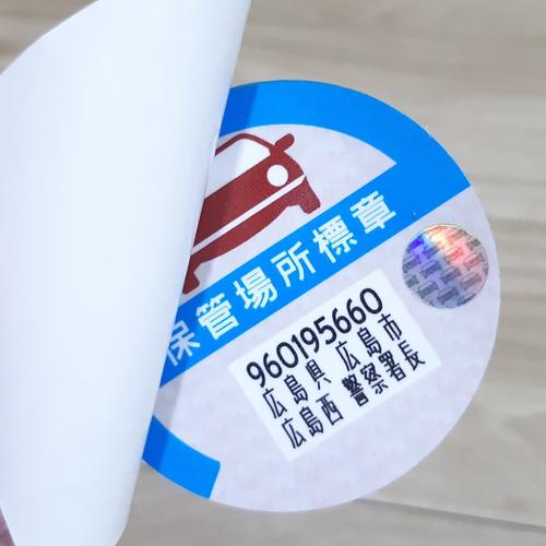 Jual Stiker JDM Japan Parking Permit New Design Hologram - Kab ...