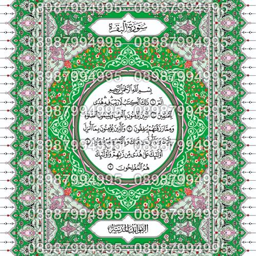 Jual File Design Skiblat untuk Yasin format Corel - Kota Bandung ...