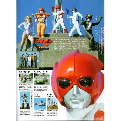 Jual Film Battle Fever J 1979 Play Dvd Player - Kota Bandung - Factory ...