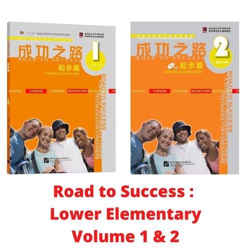 Jual Road to Success: Lower Elementary vol.1 & 2 (with Worksheet ...