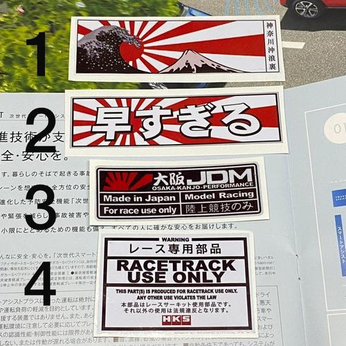 Jual sticker JDM jepang Mobil - Kab. Tangerang - skyrev online | Tokopedia