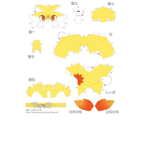 Jual Pokemon Figure Papercraft - Fennekin - Kota Depok - Maki's ...