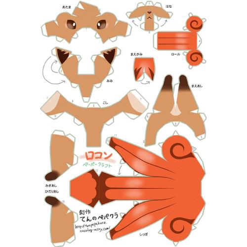 Jual Pokemon Figure Papercraft - Vulpix - Kota Depok - Maki's ...