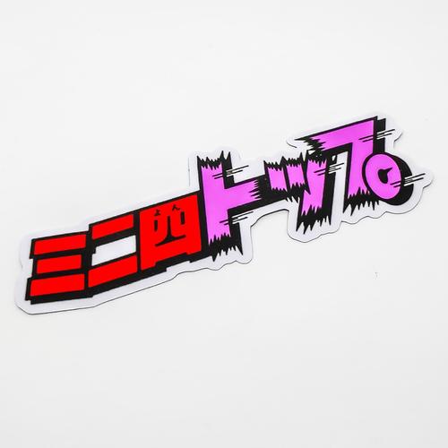 Jual Sticker Logo MINI 4 TOP Tamiya Mini 4WD - Kab. Bantul - SainDesign ...