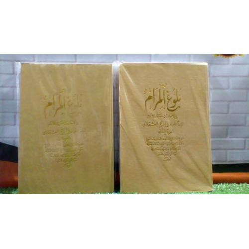 Jual TERJEMAH BULUGUL MAROM SUNDA TIPAR SUKABUMI 1 SET ISI 2 JILID ...