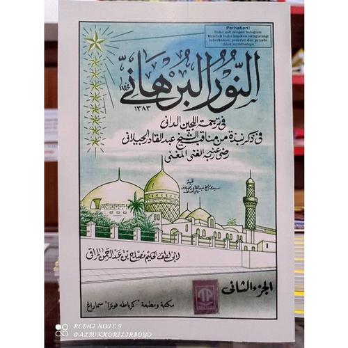 Jual Nurul Burhan, kitab manaqib Syaikh Abdul Qodir Al Jailani - Kab ...