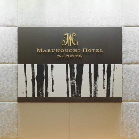 Jual papan nama gambar tulisan hotel gambar tempel dinding - Kota ...