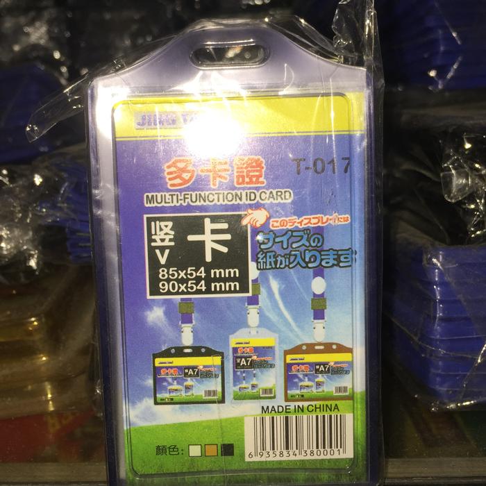 Jual id card holder 2 muka 5pcs / casing id card 2 muka lentur ...