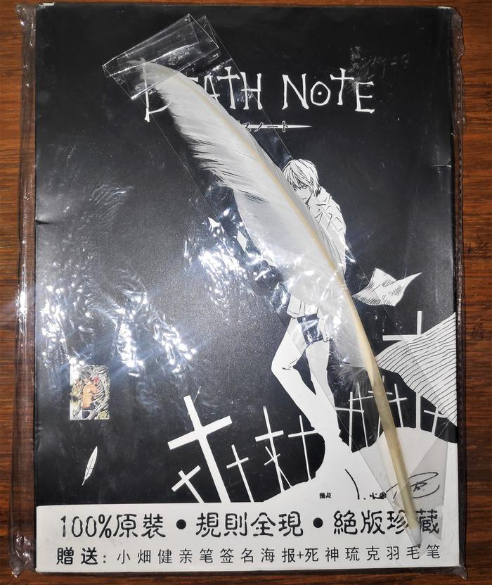 Jual Light Yagami Death Note + Feather Pen | Merchandise Anime 2nd hand ...
