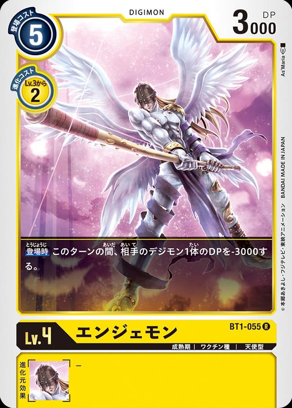 Jual Angemon digimon card game bt01-055 tcg - Jakarta Utara - Shadow ...