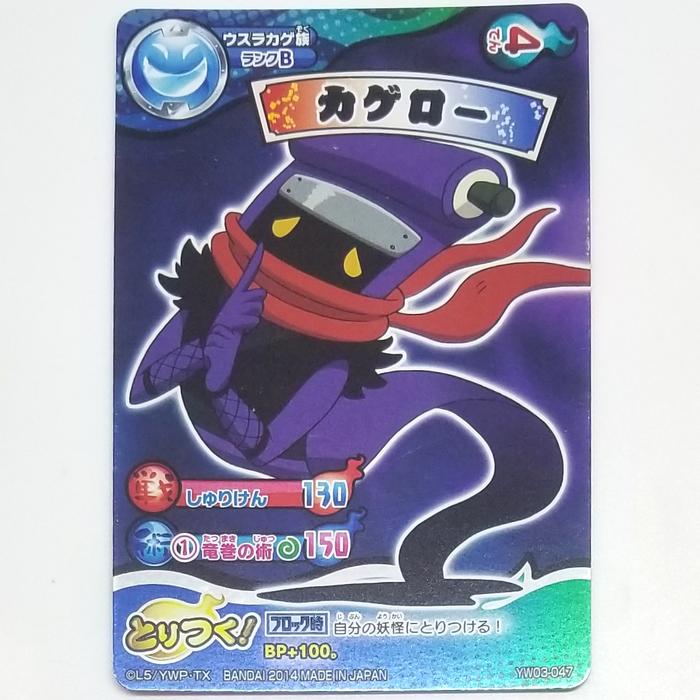 Jual Kartu Yokai Watch Rare Foil Card Blandon Original Bandai 2014 ...