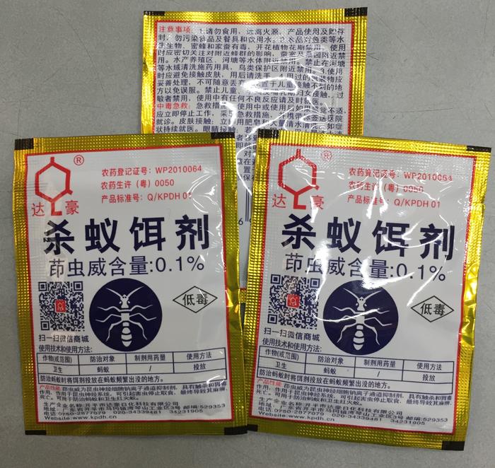 Jual Obat ANTI Semut Anti Kecoa Serangga Lipan Racun Serangga Semut dll ...