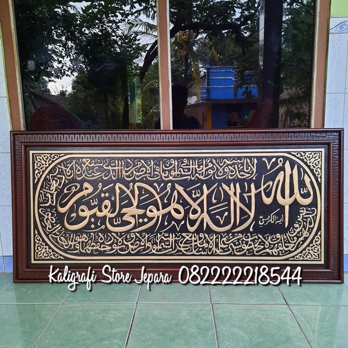 Jual kaligrafi ayat kursi ukir jepara kayu jati perhutani premium 150x70 cm - Kab. Jepara ...