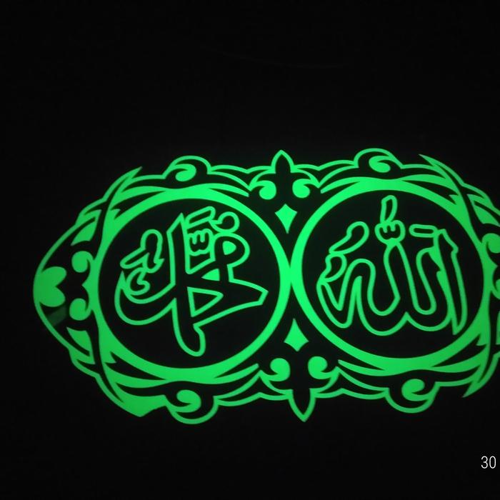 Jual STICKER CUTTING LAFAZ ALLAH GLOW IN THE DARK - Kab. Tangerang ...