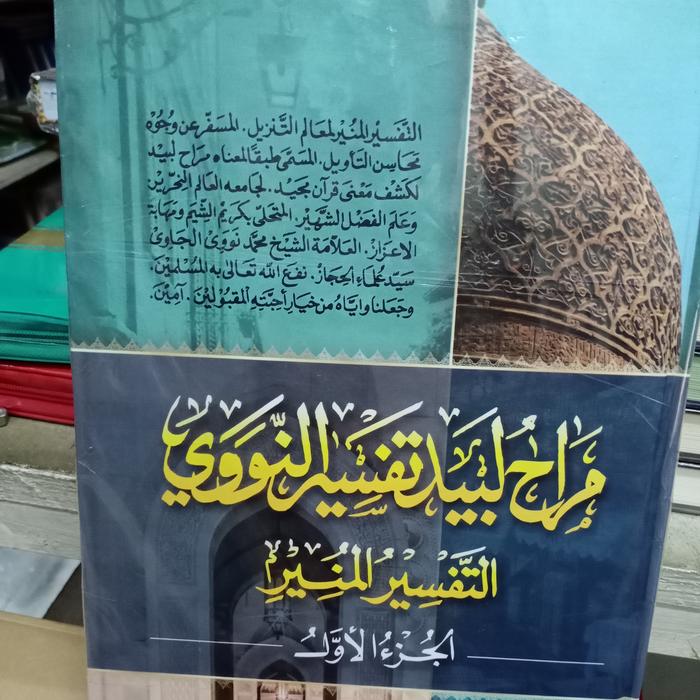 Jual Marah Labid Tafsir Nawawi Tafsir Munir Lengkap 2 jilid - Jakarta ...