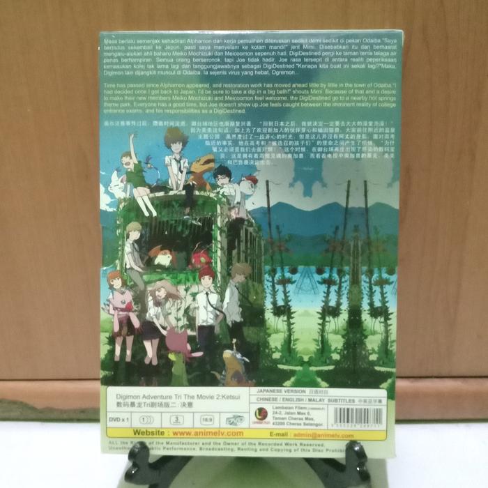 Jual Dvd Digimon Adventure The Movie 2 (original) Di Seller Doujin - Cengkareng Timur, Kota ...