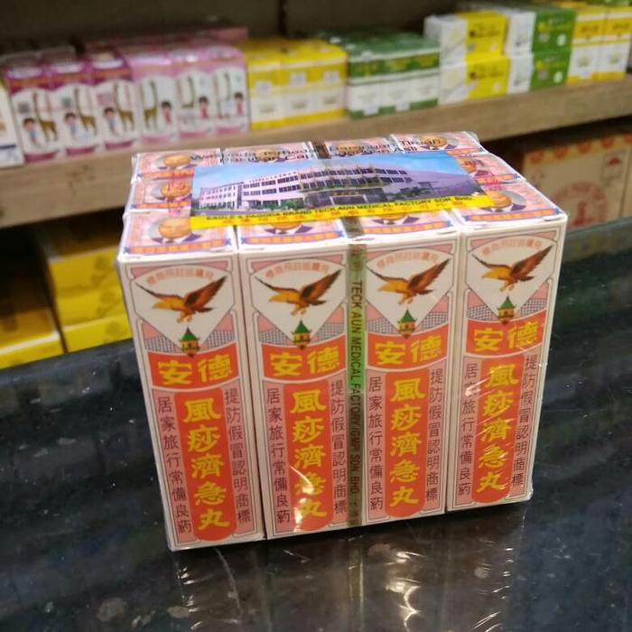 Jual fung sa yen isi 12 pil cikit 风痧丸 chi kit teck aun feng sha wan ...