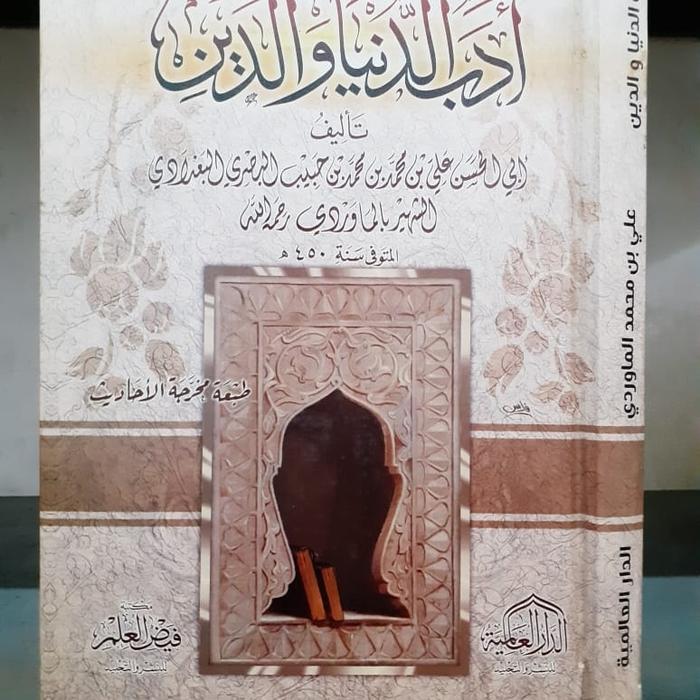 Jual Kitab Adabud Dunya Wad Din Mesir Adab Ad Dunya Wa Ad Din - Kab. Bogor - Aneka Sunnah ...