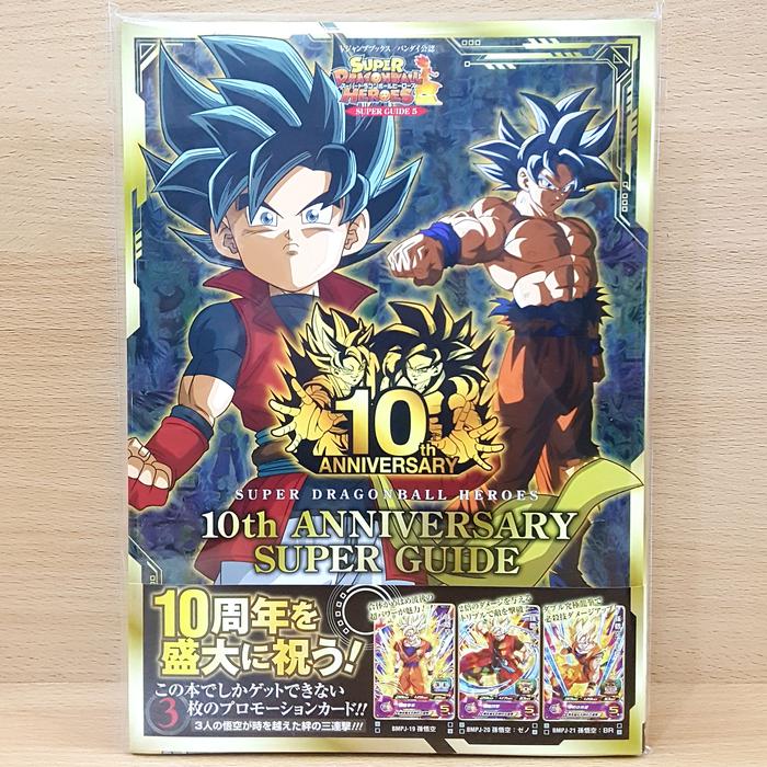 Jual Sdbh Super Dragon Ball Heroes 10th Anniversary Super Guide V-jump Book Di Seller Noelle ...