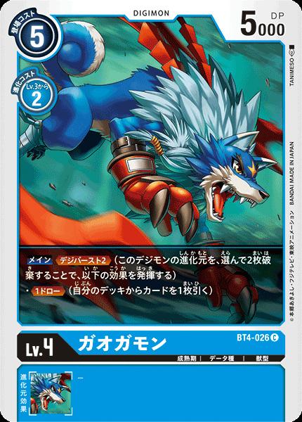 Jual GaoGamon BT4-026 C Kartu Digimon Card Game BT04 Common Bandai ...