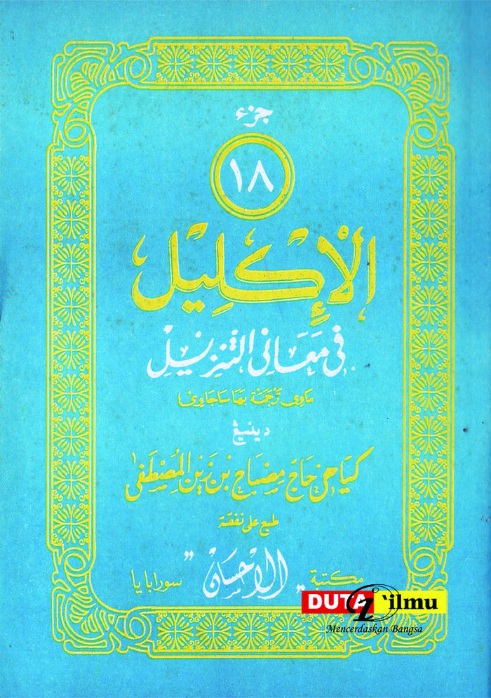Jual Kitab AL IKLIL Tafsir Alquran Makna Jawa Pegon 30 JUZ - JUZ 18 ...