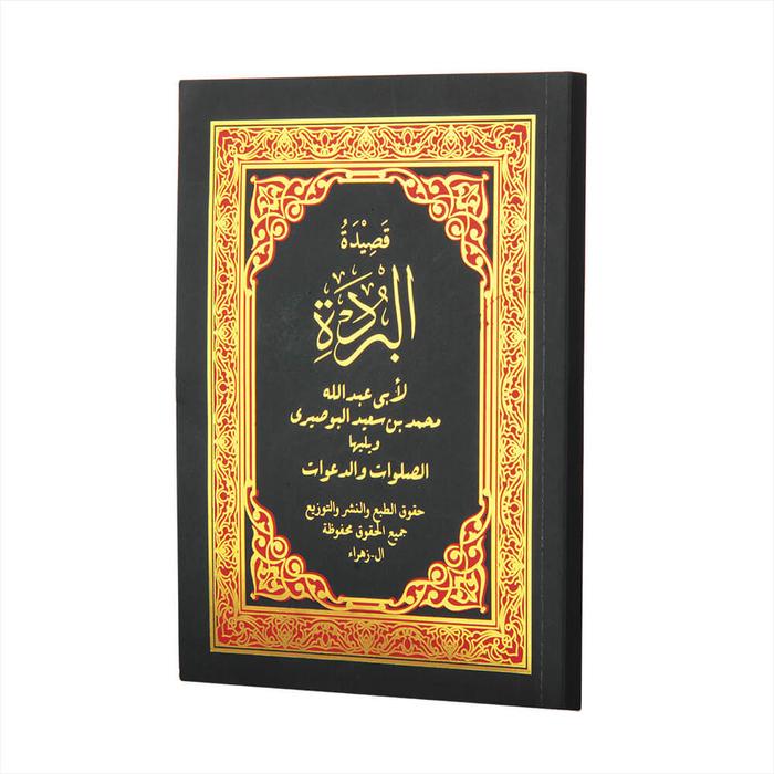 Jual AL ZAHRA Kitab Burdah - Kab. Banjar - Al Zahra Official | Tokopedia