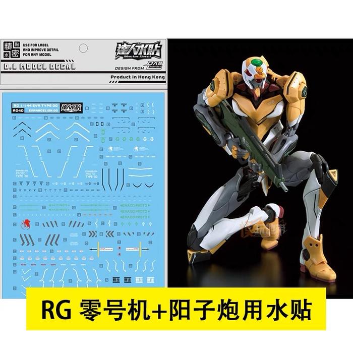 Jual RG Evangelion EVA unit 00 Water Decal DL Model DECAL modelkit eva ...