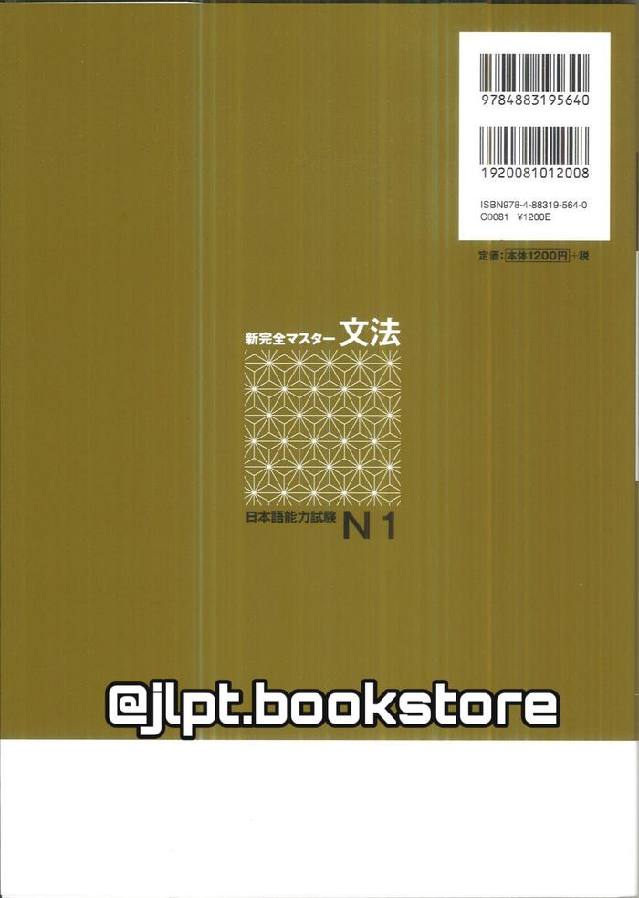 Jual Buku Bahasa Jepang Shin Kanzen Master N1 Bunpou Di Seller ...