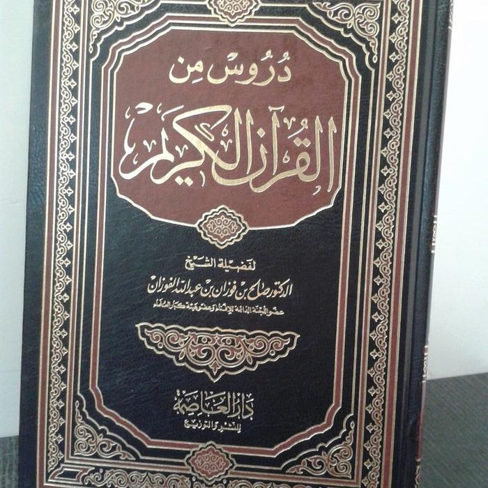 Jual Durus Minal Quran Al Karim Dar Ashimah Durus Min Al Quran - Kab ...