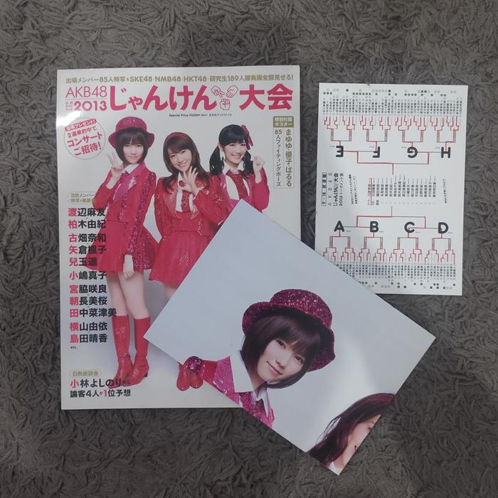 Jual AKB48 Sousenkyo 2013 Photobook bonus mega poster top 3 - Kota ...