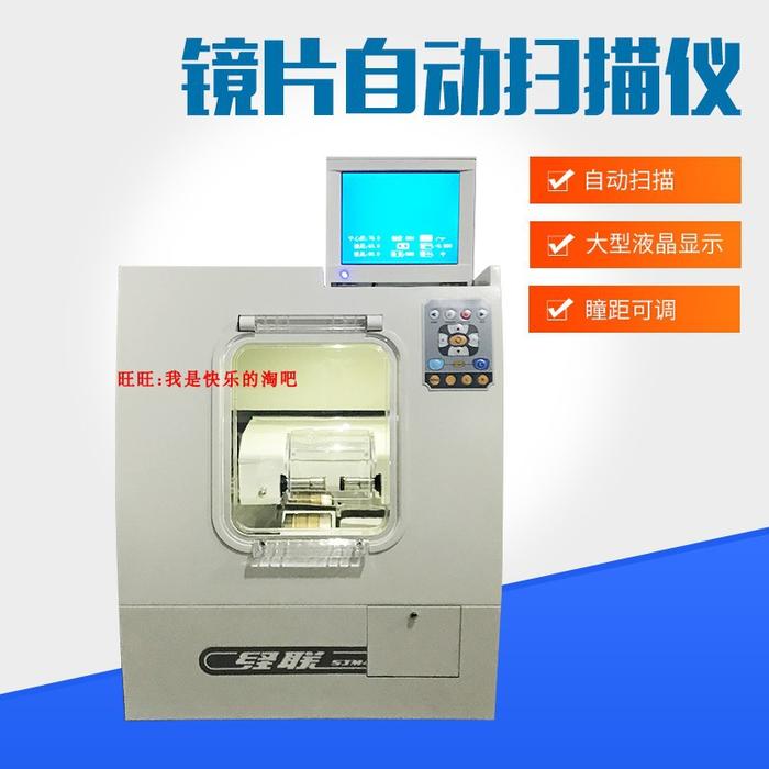 Jual MESIN FASET EDGING MACHINE PATTERNLESS POTONG LENSA OPTIK 1 PIECE ...