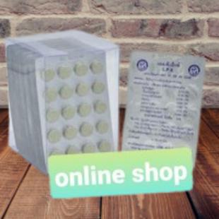 Jual A19 LAMPAM DOPING VITAMIN AYAM MENAMBAH TENAGA STAMINA 20 TABLET ...