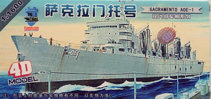 Jual Miniatur Model Kit Kapal Perang Amerika Serikat USS Sacramento AOE ...
