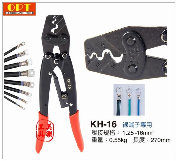 Jual Tang Crimping Skun 1.25mm-16mm / Tang Press Skun Kabel 1.25mm-16mm ...