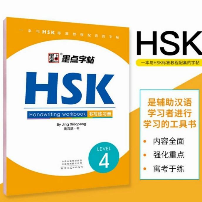 Jual HSK Book Level 4-6 Handwriting workbook belajar bahasa mandarin ...