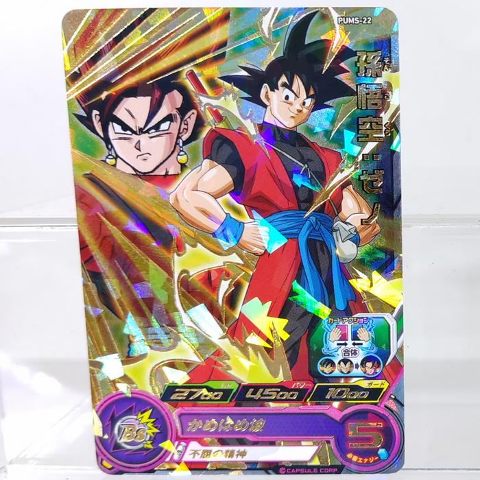 Jual Son Goku Xeno PUMS-22 Super Dragon Ball Heroes Card P Promo - Kab. Purwakarta - Capsule ...