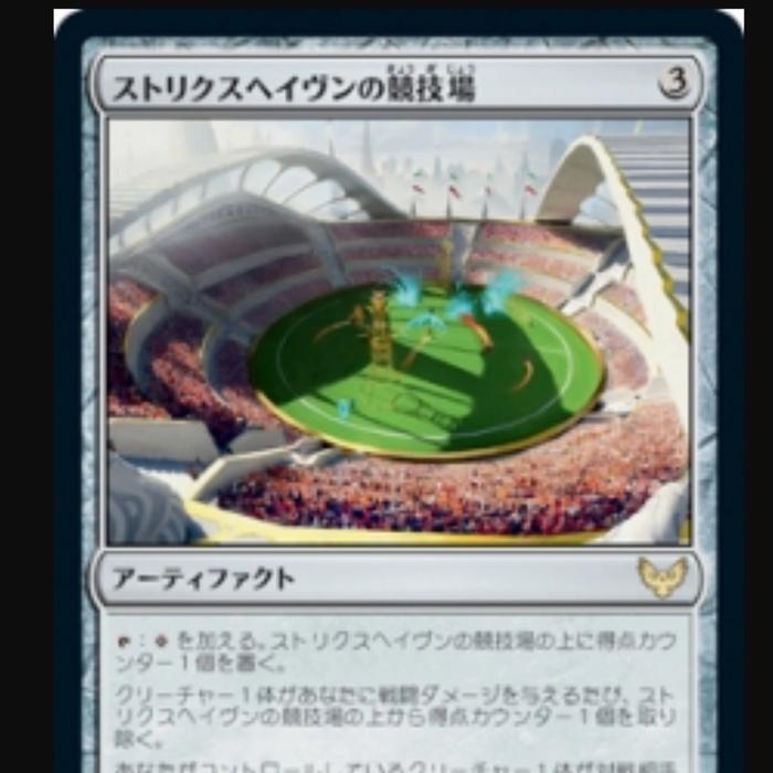 Jual Magic the Gathering - Strixhaven Stadium - Kota Bekasi - Toko ...