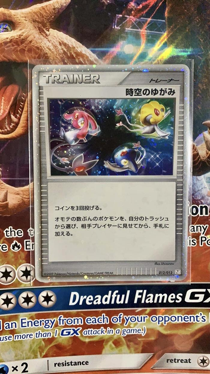 Jual time space distortion 1 KARTU pokemon tcg card japan charizard ...