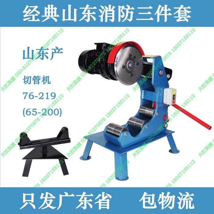 Jual Mesin Potong Pipa 50 - 219 - Jakarta Barat - Bintang Teknik ...