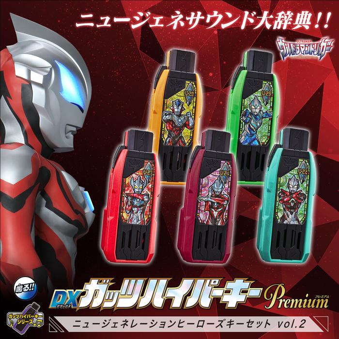 Ultraman Trigger NEW GENERATION TIGA DX Guts Hyper Key Glitter Trigger Eternity Collectible ...