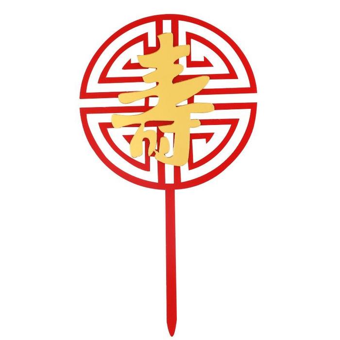 Jual Topper Cake - Huruf Kanji HOKI FU / Panjang Umur / FUQI / Fu Lu ...