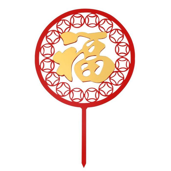 Jual Topper Cake - Huruf Kanji HOKI FU / Panjang Umur / FUQI / Fu Lu ...