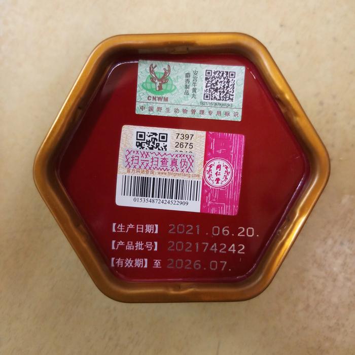 Jual Ang Gong Niu Huang Wan Tong Ren Tang Di Seller Doujin - Cengkareng ...