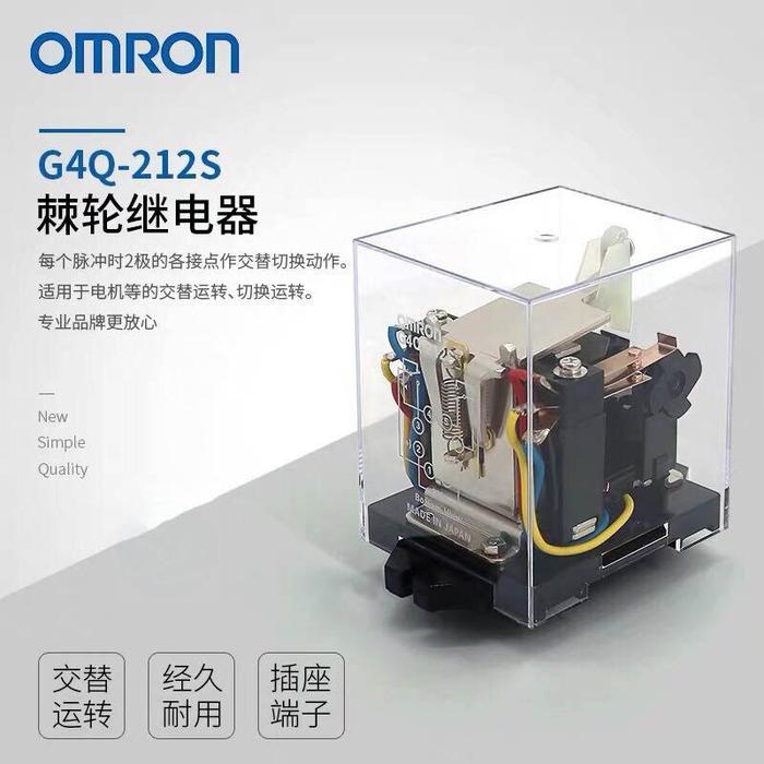 Jual RATCHET RELAY OMRON G4Q-212S AC220 - Jakarta Barat - Hemel ...