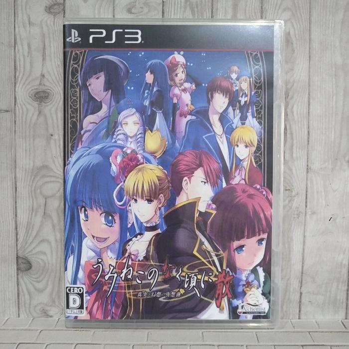 Jual BD CD KASET ORIGINAL PS3 Umineko No Naku Koro Ni San Jpn Bahasa ...